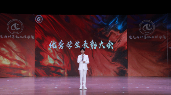 活动回顾 | 电气与计算机工程学院2025年优秀学生表彰大会-广州南方学院工学院